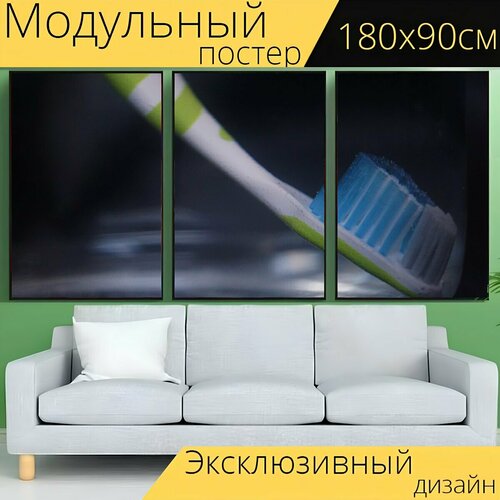 Модульный постер "Зубная щетка, стакан воды, стоматологическая помощь" 180 x 90 см. для интерьера