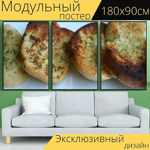 Модульный постер "Чесночный хлеб, кухня, еда" 180 x 90 см. для интерьера