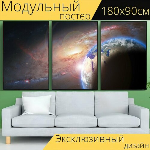 Модульный постер "Планеты, солнце, земля" 180 x 90 см. для интерьера