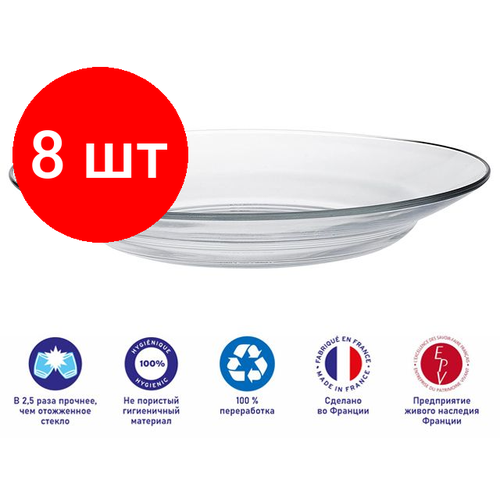 Комплект 8 штук, Тарелка глубокая суповая стеклянная, 230 мм, серия Lys Clear, DURALEX(3011AF06D1111)