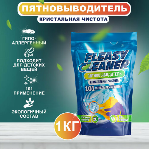 Fleasy Cleaner Пятновыводитель отбеливатель порошок