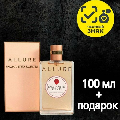 Парфюмерная вода ENCHANTED SCENTS Allure\аллюр\.100мл.