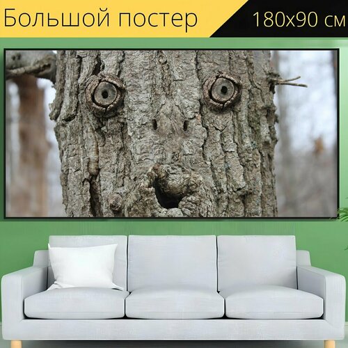 Большой постер "Дерево, лицо, лес" 180 x 90 см. для интерьера