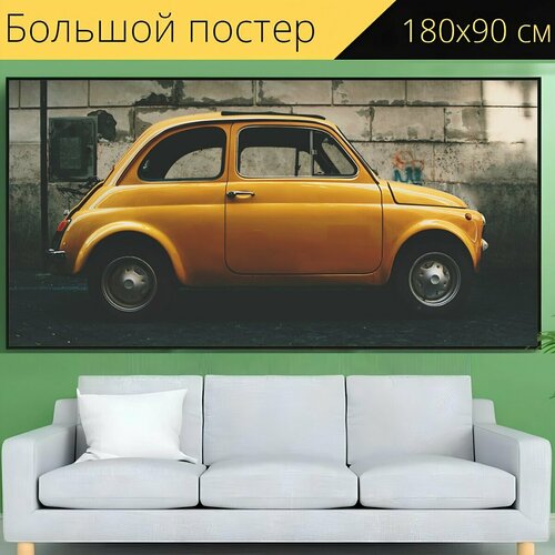 Большой постер "Желтый, машина, авто" 180 x 90 см. для интерьера