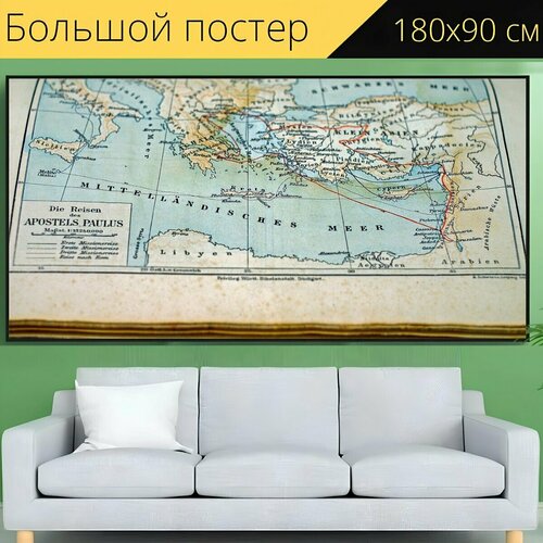 Большой постер "Карта, карта мира, старый" 180 x 90 см. для интерьера
