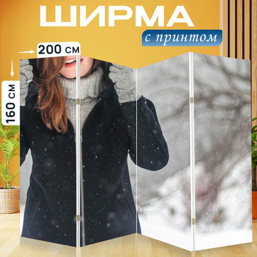 Ширма перегородка с принтом "Женщина, снежинки, зимняя одежда" на холсте - 200x160 см. для зонирования, раскладная