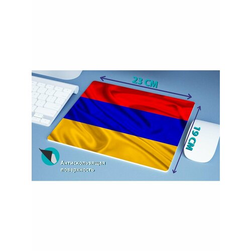 Коврик для мыши флаг Армения