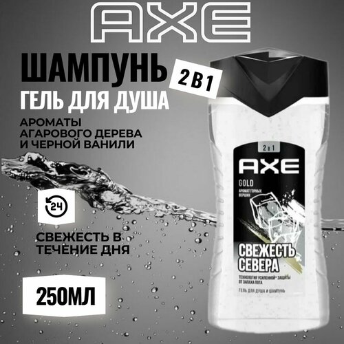 Гель для душа Axe Gold, 250 мл