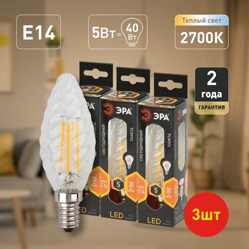 Набор светодиодных лампочек ЭРА F-LED BTW-5W-827-E14 2700K свеча витая 5 Вт 3 штуки