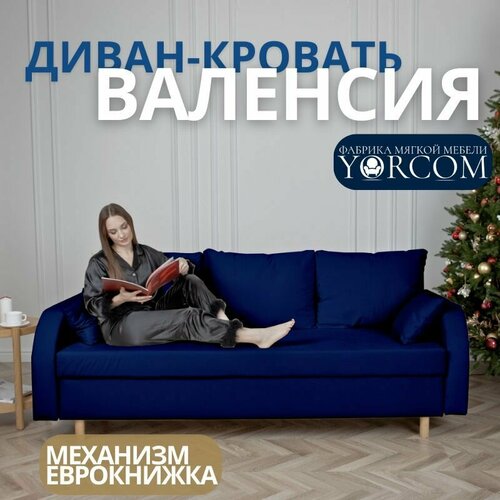 Прямой диван кровать, мебель YORCOM "Валенсия" размеры 210х100х80, Темно-синий. ППУ, Велюр, Еврокнижка.