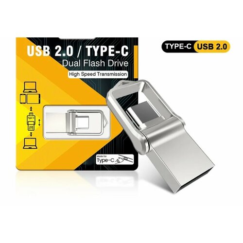 Флеш-накопитель 2-в-1 USB 2,0/Type-C 128Гб для телефона и ПК серебристый
