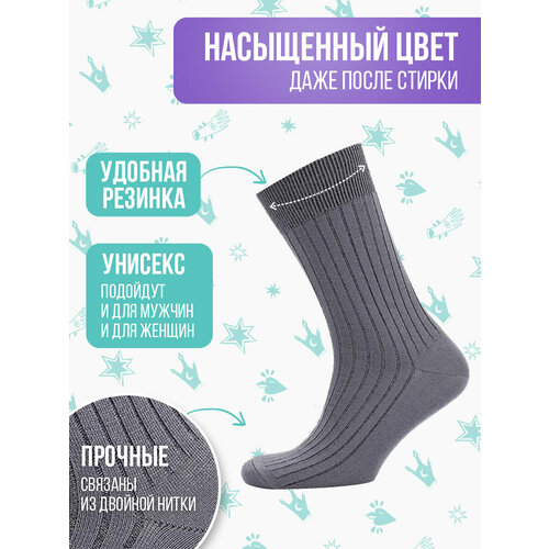 Носки Big Bang Socks, размер 40-44, серый
