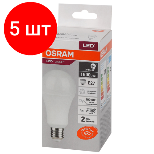 Комплект 5 штук, Лампа светодиодная OSRAM LED Value A, 1600лм, 20Вт (замена 150Вт), 4000К