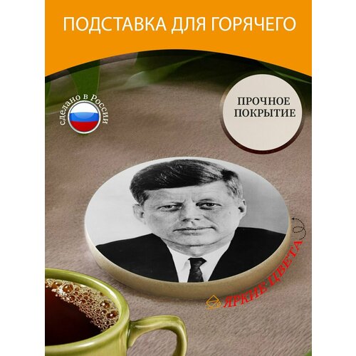 Подставка под горячее "Джон ф кеннеди, президент, соединенные штаты америки" 10 см. из блого мрамора