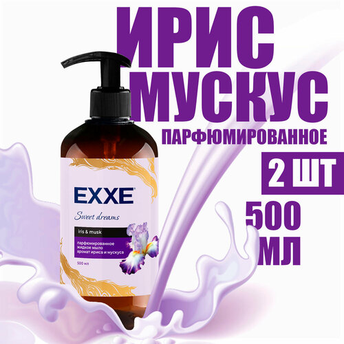 Жидкое мыло Exxe парфюмированное аромат ириса и мускуса 500 мл ( 2 шт )