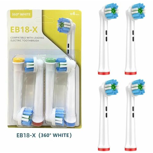 Насадки совместимые с Oral-B (Braun) EB-18X для электрической зубной щетки 4шт.