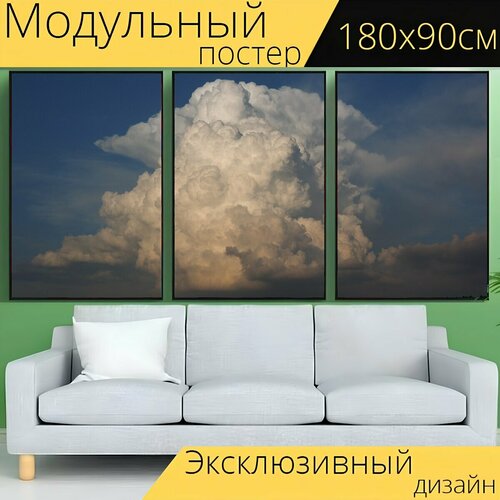 Модульный постер "Облако, гигантский, белый" 180 x 90 см. для интерьера