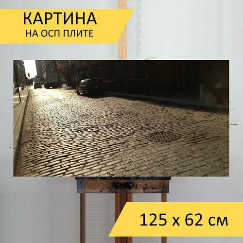 Картина на ОСП 125х62 см. "Дамбо, бруклин, булыжники" горизонтальная, для интерьера, с креплениями