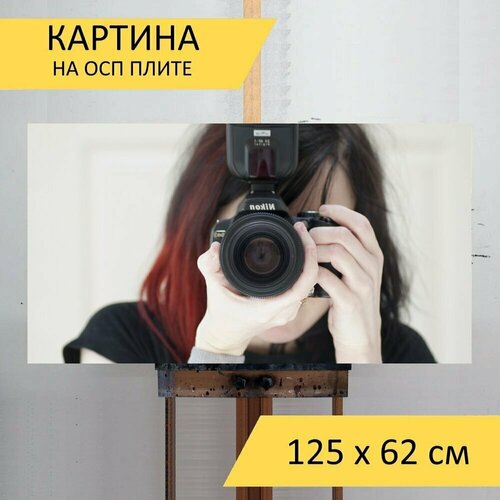 Картина на ОСП 125х62 см. "Фотограф, девочка, камера" горизонтальная, для интерьера, с креплениями