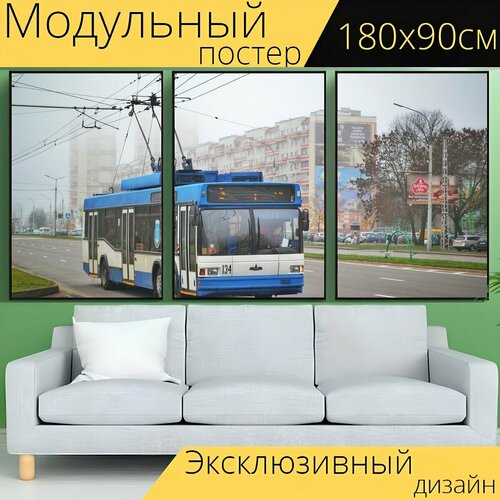 Модульный постер "Троллейбусы, автобус, россия" 180 x 90 см. для интерьера