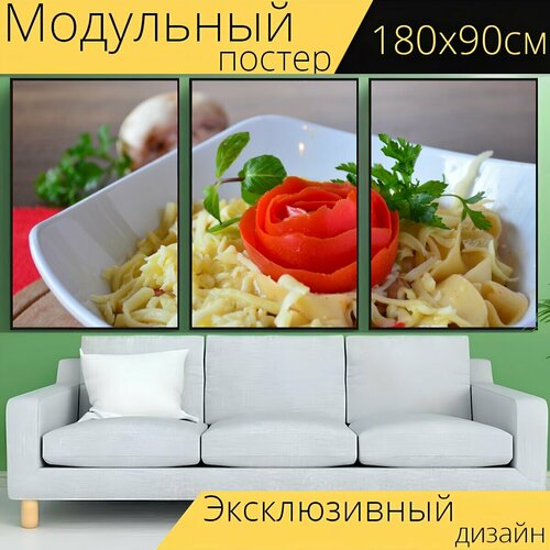 Модульный постер "Еда, макаронные изделия, спагетти" 180 x 90 см. для интерьера