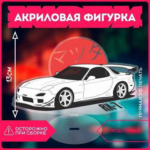 Акриловая фигурка статуэтка JDM авто Япония