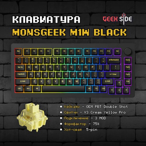 Механическая клавиатура Monsgeek M1W (Black) Akko Cream Yellow, 75%, профиль OEM, Утилита, Win Mac, Hotswap, алюминиевая, RGB, Akko, Черный