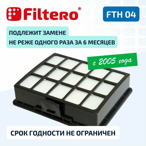 Filtero HEPA-фильтр FTH 04, белый, 1 шт.