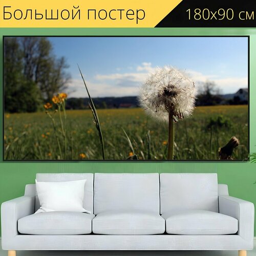 Большой постер "Одуванчик, пейзаж, весна" 180 x 90 см. для интерьера