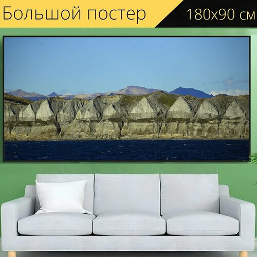 Большой постер "Магелланов пролив, горные породы, море" 180 x 90 см. для интерьера