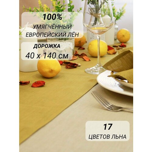 Дорожка на кухонный стол 100% лен 40х140 см