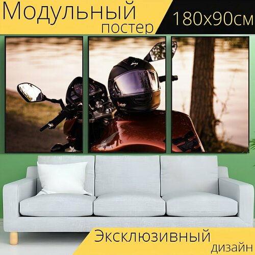 Модульный постер "Мотоциклы, парк, автомобиль" 180 x 90 см. для интерьера