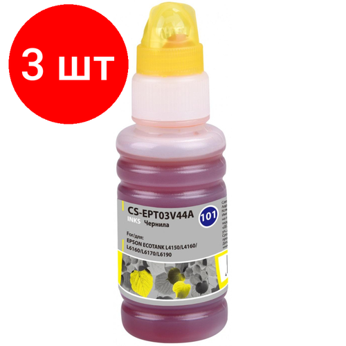 Комплект 3 штук, Чернила Cactus CS-EPT03V44A 101Y жел. 70мл для Epson L4150/L6170