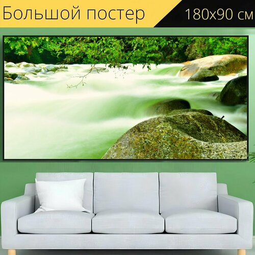 Большой постер "Вниз по течению, река скалы, зеленый окружающей среды" 180 x 90 см. для интерьера
