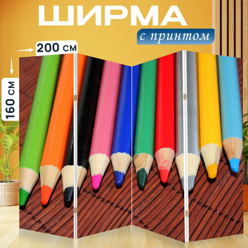 Ширма перегородка с принтом "Мелки, цвета, карандаш" на холсте - 200x160 см. для зонирования, раскладная