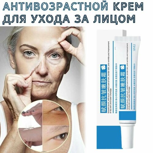 Антивозрастной крем для лица с ретинолом (1 уп. х 20 г), удаление морщин, увлажнение кожи, уход для женщин, премиум косметика для женщин, женская уходовая косметика