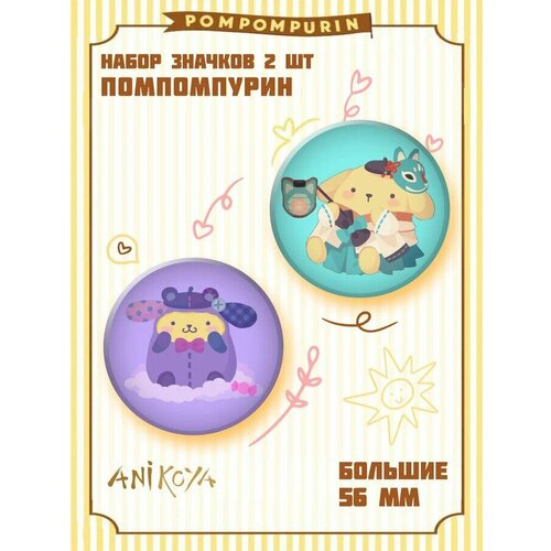 Комплект значков AniKoya