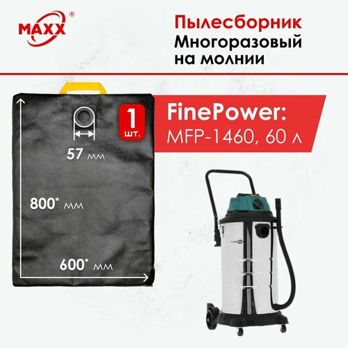 Мешок - пылесборник многоразовый на молнии для пылесоса FinePower MFP-1460, 60 л