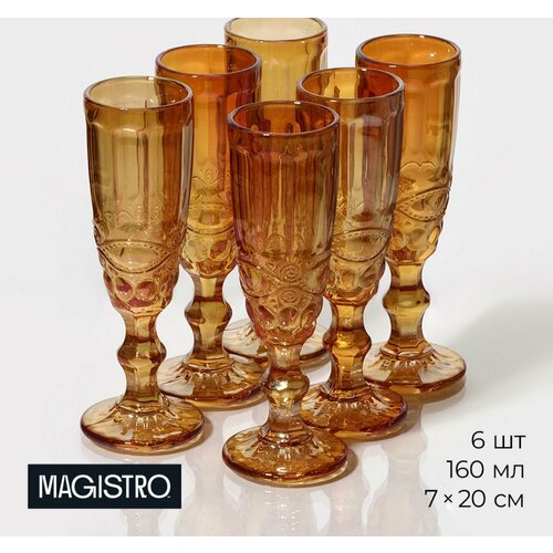 Набор бокалов стеклянных для шампанского Magistro "Ла-Манш", 160 мл, 7*20 см, 6 шт, цвет янтарный