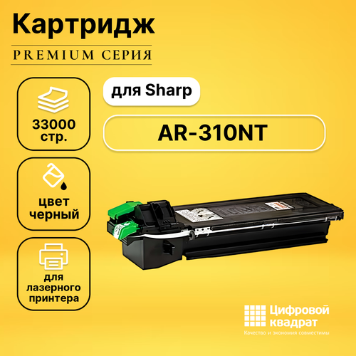 Картридж DS AR310NT Sharp совместимый