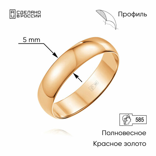 Кольцо обручальное ВИКИ, красное золото, 585 проба, размер 24