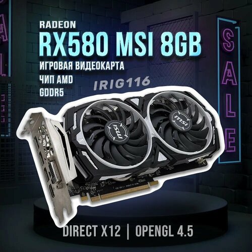 MSI Видеокарта Radeon RX 580 8 ГБ (Radeon RX 580 ARMOR SP 8G) Refubished