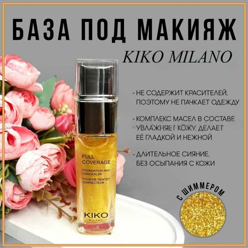 База-основа с шиммером Concealer Gold , KIKO MILANO