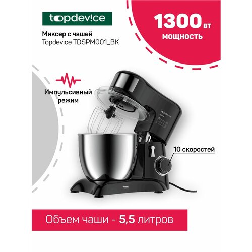 Topdevice TDSPM001_BK