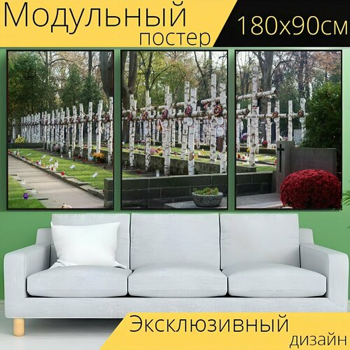 Модульный постер "Кресты деревянные, кладбище, герои" 180 x 90 см. для интерьера