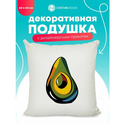 Подушка декоративная Авокадо 40х40 см №19