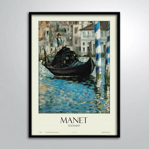 Постер в раме/Картина на стену/Эдуард Мане Большой канал в Венеции