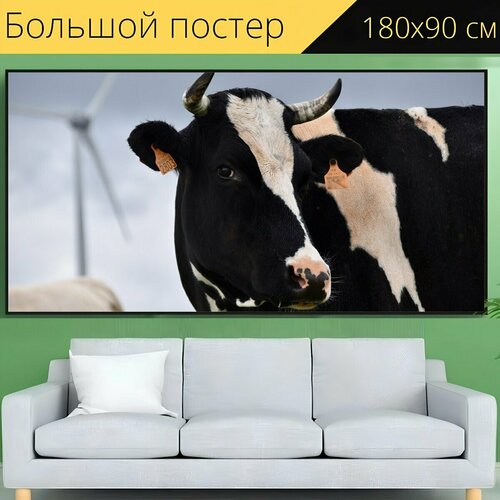 Большой постер "Корова, гольштейн корова, цвет черный и белый" 180 x 90 см. для интерьера
