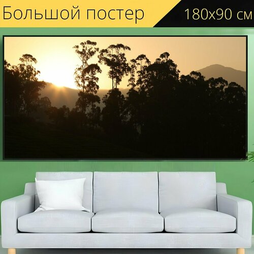 Большой постер "Заход солнца, горы, деревья" 180 x 90 см. для интерьера