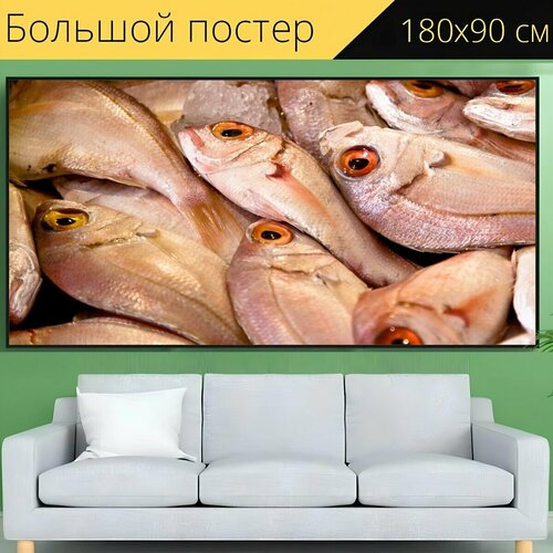 Большой постер "Рыбы, рынок, еда" 180 x 90 см. для интерьера